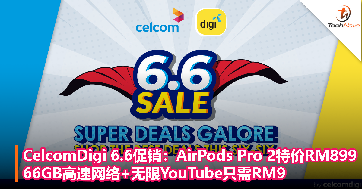 CelcomDigi 6.6促销：AirPods Pro 2特价RM899，66GB高速网络+无限YouTube只需RM9